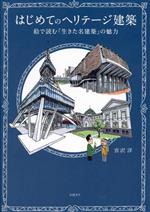 宮沢洋(著者)販売会社/発売会社：日経BP/日経BPマーケティン発売年月日：2023/06/19JAN：9784296202454
