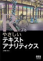 小林雄一郎(著者)販売会社/発売会社：オーム社発売年月日：2023/06/21JAN：9784274230639
