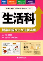 勇和代(編者),原田朋哉(編者),谷和樹販売会社/発売会社：学芸みらい社発売年月日：2020/05/15JAN：9784909783417