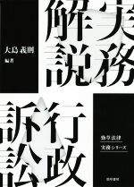 大島義則(編者)販売会社/発売会社：勁草書房発売年月日：2020/05/01JAN：9784326403769