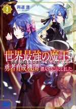 両道渡(著者),azuタロウ販売会社/発売会社：小学館発売年月日：2020/05/20JAN：9784094611403
