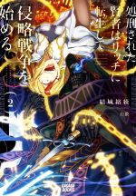 結城絡繰(著者),白狼販売会社/発売会社：小学館発売年月日：2020/05/20JAN：9784094611397