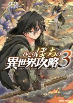 びび(著者),五示正司販売会社/発売会社：オーバーラップ発売年月日：2020/05/25JAN：9784865546705