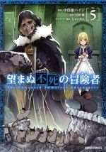 中曽根ハイジ(著者),丘野優,じゃいあん販売会社/発売会社：オーバーラップ発売年月日：2020/05/25JAN：9784865546729