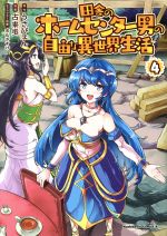 古来歩(著者),うさぴょん,市丸きすけ販売会社/発売会社：KADOKAWA発売年月日：2020/05/25JAN：9784041090961
