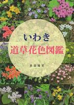 志田隆文(著者)販売会社/発売会社：歴史春秋出版発売年月日：2023/06/02JAN：9784867620236