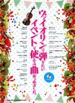 シンコーミュージック・エンタテイメント販売会社/発売会社：シンコーミュージック・エンタテイメント発売年月日：2016/09/01JAN：9784401100545／／付属品〜カラオケCD付