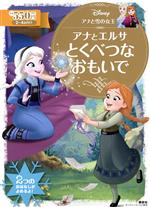 俵ゆり(著者),講談社(編者)販売会社/発売会社：講談社発売年月日：2020/04/23JAN：9784065192900