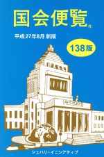シュハリ・イニシアティブ販売会社/発売会社：シュハリ・イニシアティブ発売年月日：2015/08/26JAN：9784908325038