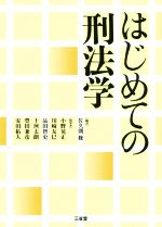 佐久間修(著者)販売会社/発売会社：三省堂発売年月日：2020/05/13JAN：9784385320878