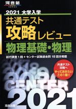 河合出版編集部(編者)販売会社/発売会社：河合出版発売年月日：2020/05/14JAN：9784777223015