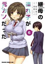 草壁レイ(著者),紙城境介(原作),たかやKi(キャラクター原案)販売会社/発売会社：KADOKAWA発売年月日：2023/07/07JAN：9784040750545
