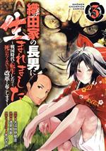 逸見兎歌(著者),大沼田伊勢彦(原作),平沢下戸(原作)販売会社/発売会社：秋田書店発売年月日：2023/07/06JAN：9784253291163