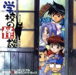（アニメーション）,和田薫販売会社/発売会社：（株）ソニー・ミュージックレコーズ(（株）ソニー・ミュージックディストリビューション)発売年月日：2001/03/07JAN：4534530131140フジテレビ系で高視聴率を誇るアニメを盛り上...