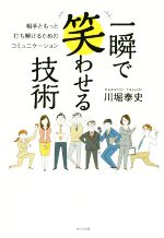川堀泰史(著者)販売会社/発売会社：WAVE出版発売年月日：2020/05/15JAN：9784866212784