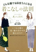 森川和則販売会社/発売会社：日本文芸社発売年月日：2020/05/15JAN：9784537217964