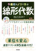 ヨビノリたくみ(著者)販売会社/発売会社：東京図書発売年月日：2020/05/16JAN：9784489023385