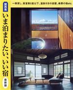 京阪神エルマガジン社(編者)販売会社/発売会社：京阪神エルマガジン社発売年月日：2022/03/03JAN：9784874356661