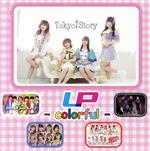 （オムニバス）,フルーティー,HAPPY少女♪,G．E．E．K,One　of　one　love,TokyoStory販売会社/発売会社：（株）ロックフィールド発売年月日：2022/07/12JAN：4562350604209『北海道から全国...