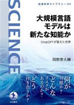岡野原大輔(著者)販売会社/発売会社：岩波書店発売年月日：2023/06/20JAN：9784000297196