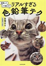 音海はる(著者)販売会社/発売会社：カドカワ＝発売年月日：2023/06/22JAN：9784046063311