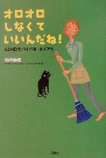 白井由佳(著者)販売会社/発売会社：花風社/ 発売年月日：2002/06/10JAN：9784907725433