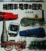 山本忠敬(著者)販売会社/発売会社：福音館書店発売年月日：2002/05/31JAN：9784834017069