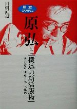 川畑直道(著者)販売会社/発売会社：DNPグラフィックデザインアーカイブ/トランスアート発売年月日：2002/06/22JAN：9784924956872