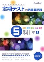 学研教育出版(編者)販売会社/発売会社：学研教育出版/学研マーケティング発売年月日：2012/06/21JAN：9784053037428