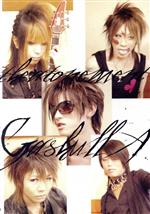 呀修羅−GashullA−販売会社/発売会社：インディペンデント・レーベル発売年月日：2011/01/27JAN：4997184916882