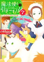 小鳥屋エム(著者),戸部淑(イラスト)販売会社/発売会社：KADOKAWA発売年月日：2020/05/29JAN：9784047361317