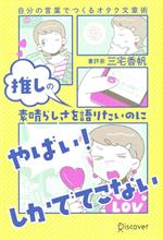三宅香帆(著者)販売会社/発売会社：ディスカヴァー・トゥエンティワン発売年月日：2023/06/23JAN：9784799329504
