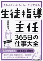 丸岡慎弥(著者)販売会社/発売会社：明治図書出版発売年月日：2023/06/23JAN：9784182297212