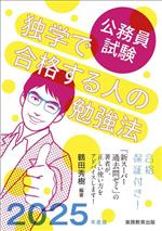 鶴田秀樹(編者)販売会社/発売会社：実務教育出版発売年月日：2023/06/28JAN：9784788977822