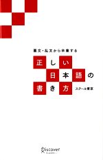 スクール東京【著】販売会社/発売会社：ディスカヴァートゥエンティワン発売年月日：2018/10/20JAN：9784799323731