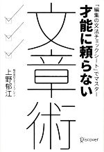 上野郁江【著】販売会社/発売会社：ディスカヴァートゥエンティワン発売年月日：2018/11/20JAN：9784799323830