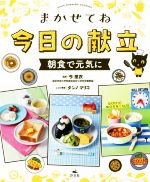 今里衣(監修),ダンノマリコ販売会社/発売会社：汐文社発売年月日：2019/10/15JAN：9784811326405