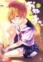 七竈アンノ(著者)販売会社/発売会社：日本文芸社発売年月日：2020/06/09JAN：9784537142525