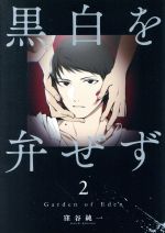窪谷純一(著者)販売会社/発売会社：講談社発売年月日：2020/06/10JAN：9784065198094