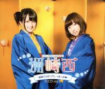 洲崎西,洲崎綾,西明日香販売会社/発売会社：シーサイド・コミュニケーションズ発売年月日：2014/12/28JAN：4580321670664