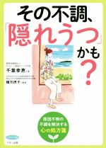 千葉幸恵(著者),種市摂子(監修)販売会社/発売会社：マキノ出版発売年月日：2020/05/26JAN：9784837613619
