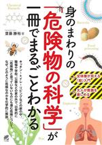齋藤勝裕(著者)販売会社/発売会社：ベレ出版発売年月日：2023/06/17JAN：9784860647285