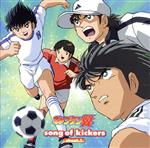 （アニメーション）販売会社/発売会社：エイベックス・マーケティング（株）(エイベックス・マーケティング（株）)発売年月日：2002/03/13JAN：4988064143207TX系『キャプテン翼』のキャラクターの少年時代を演じる声優による...