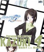 桑谷夏子（Kazuki）販売会社/発売会社：（株）5pb．(NBC　ユニバーサル・エンターテイメントジャパン)発売年月日：2005/12/22JAN：4560248010101“メモオフ”の名で親しまれる人気美少女ゲームの特別企画CDシリー...