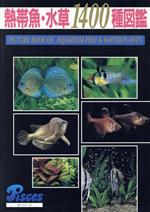 ピーシーズ・メンバー(著者)販売会社/発売会社：ピーシーズ発売年月日：1993/12/01JAN：9784938780012