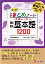 総合学習指導研究会(編著)販売会社/発売会社：受験研究社/増進堂・受験研究社発売年月日：2020/03/18JAN：9784424626435／／付属品〜消えるフィルター付