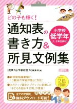 『授業力＆学級経営力』編集部(編者)販売会社/発売会社：明治図書出版発売年月日：2020/05/01JAN：9784183901101