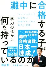 橋本憲一(著者)販売会社/発売会社：ポプラ社発売年月日：2020/05/29JAN：9784591166659