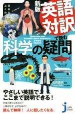 松森靖夫(著者),スティーブ・ミルズ(監修)販売会社/発売会社：実業之日本社発売年月日：2020/06/01JAN：9784408339368