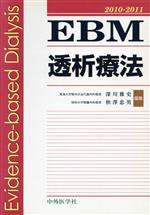 深川雅史(著者)販売会社/発売会社：中外医学社発売年月日：2010/06/01JAN：9784498124707